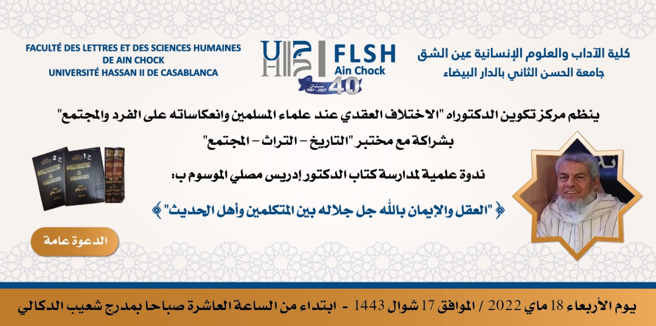 FLSH Ain Chock - Emplois du temps